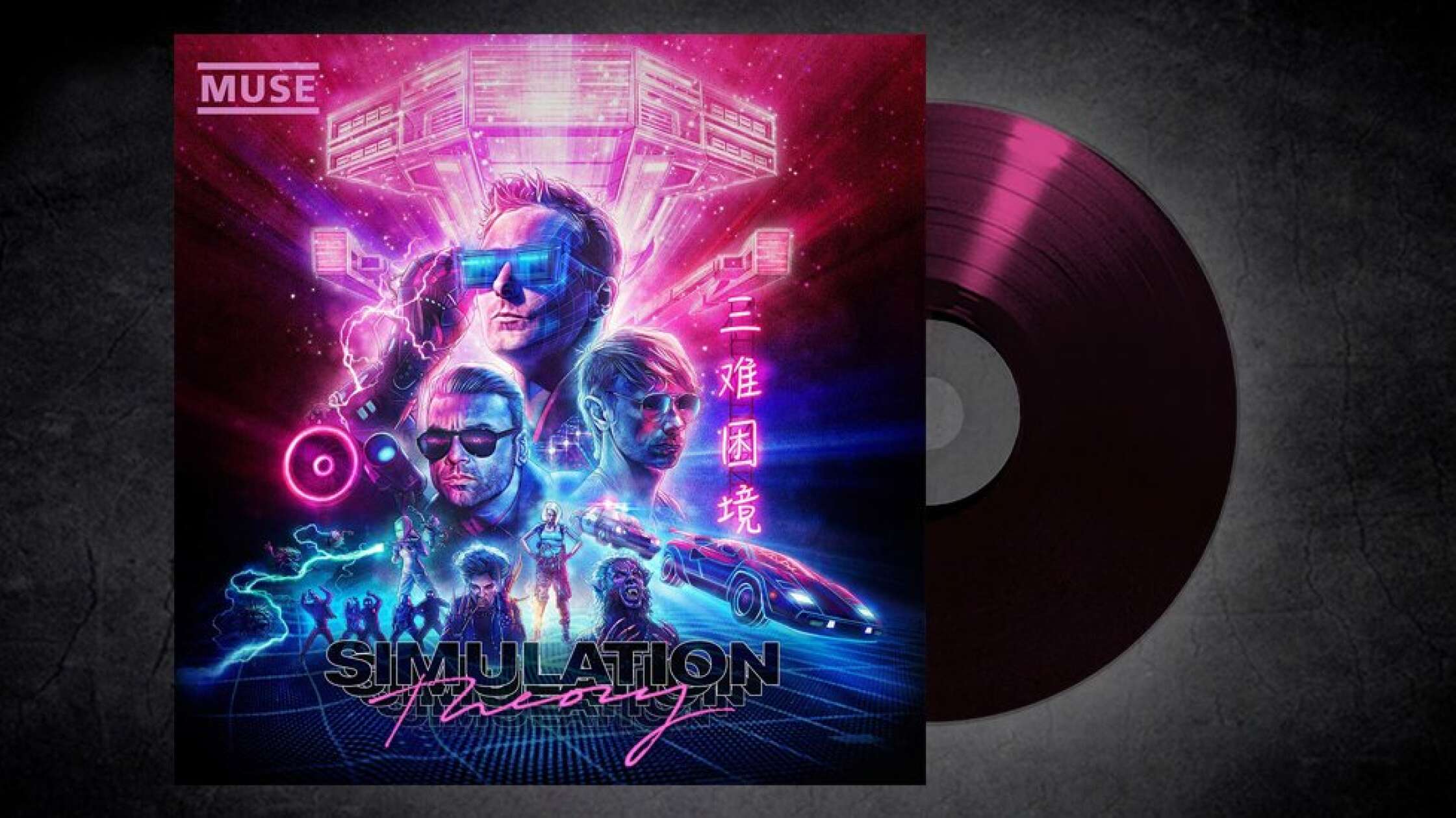 Muse - Simulation Theory | ROCK ANTENNE Österreich